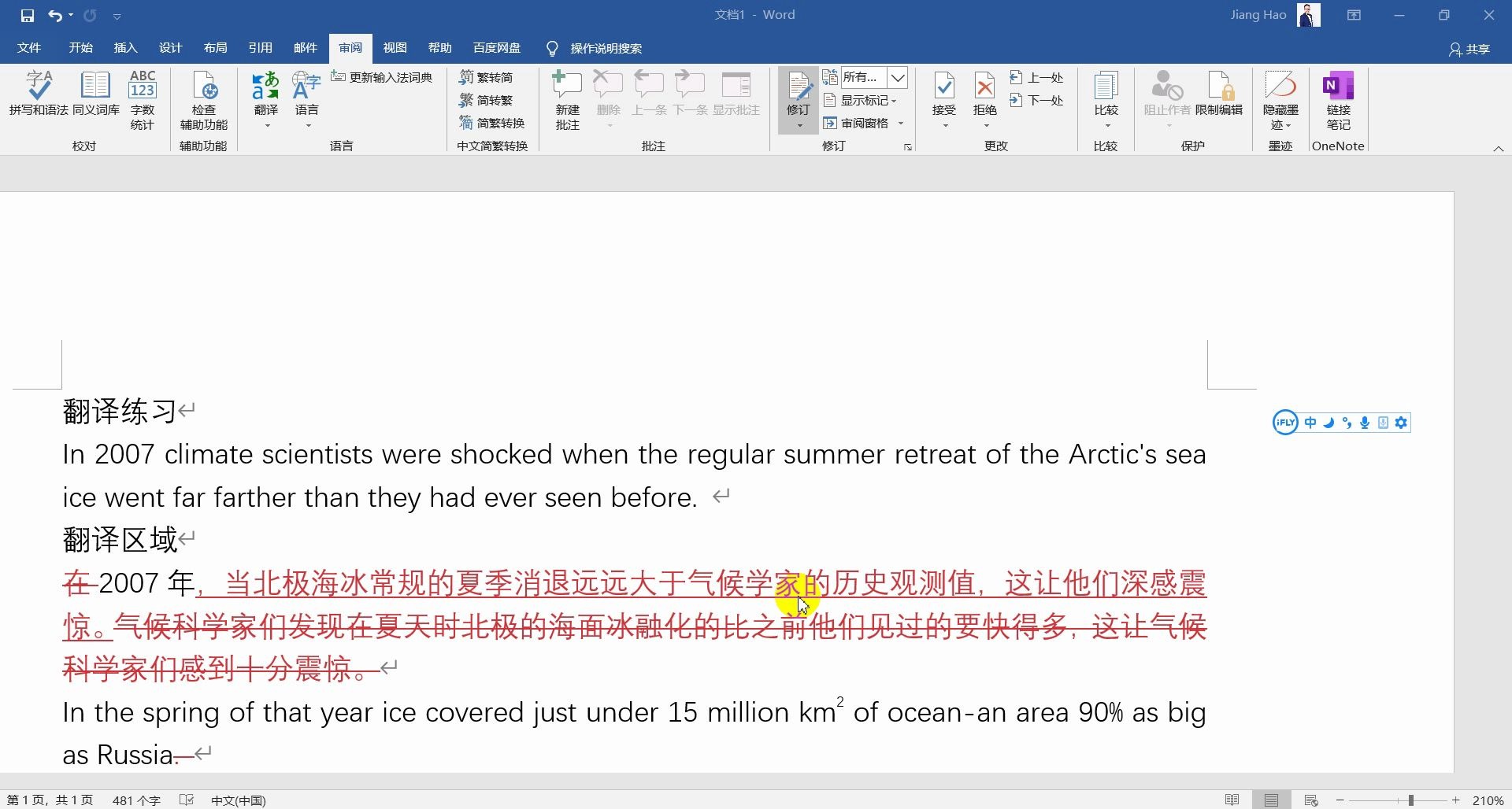 翻译讲解-翻译技巧-英译中如何被动变主动 和动词变名词
