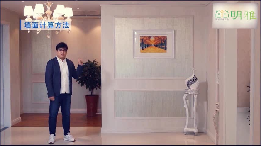 唐山明雅全屋定制集成墙板安装墙面计算方法