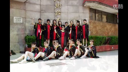 08 上海财大 会计学院 注册会计 毕业纪念(初稿) 抢先版