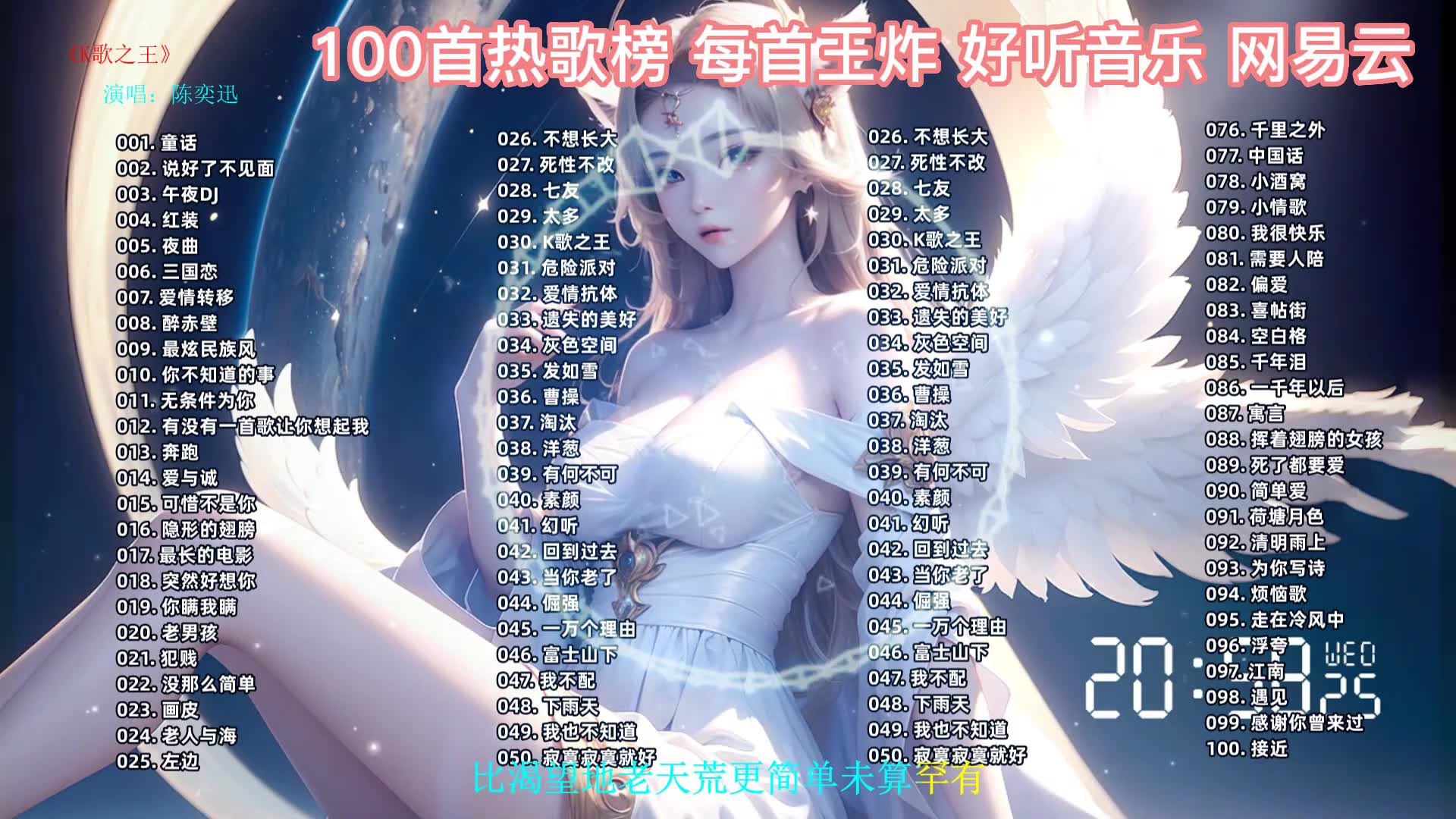 经典歌曲100首合集音乐推荐无损音质 歌曲合集 音乐合集