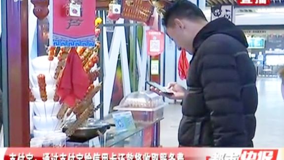 3月26日起,通过支付宝给信用卡还款将收取服务费