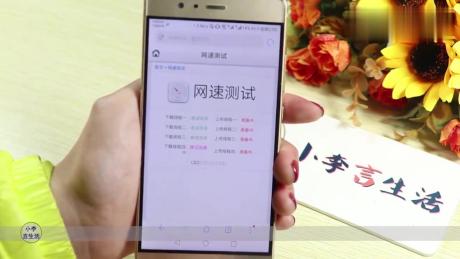 手机网速测试不懂怎么测,操作很实用!