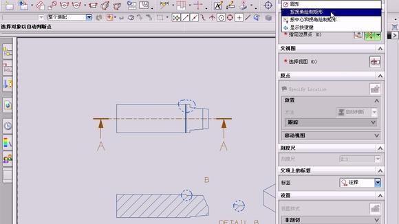 UG 创建局部放大图与断开视图