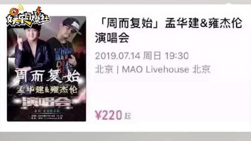 视频:模仿秀演员冒充林俊杰 两年骗了百万