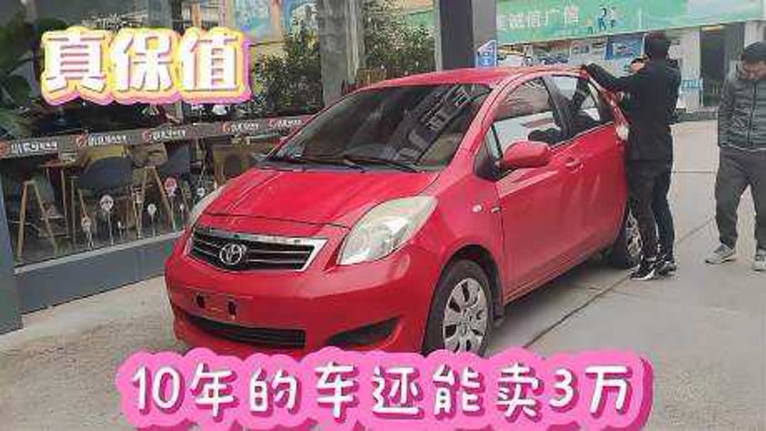 10年的丰田古董老爷车开不坏,二手车真实收车价格又是多少?值吗