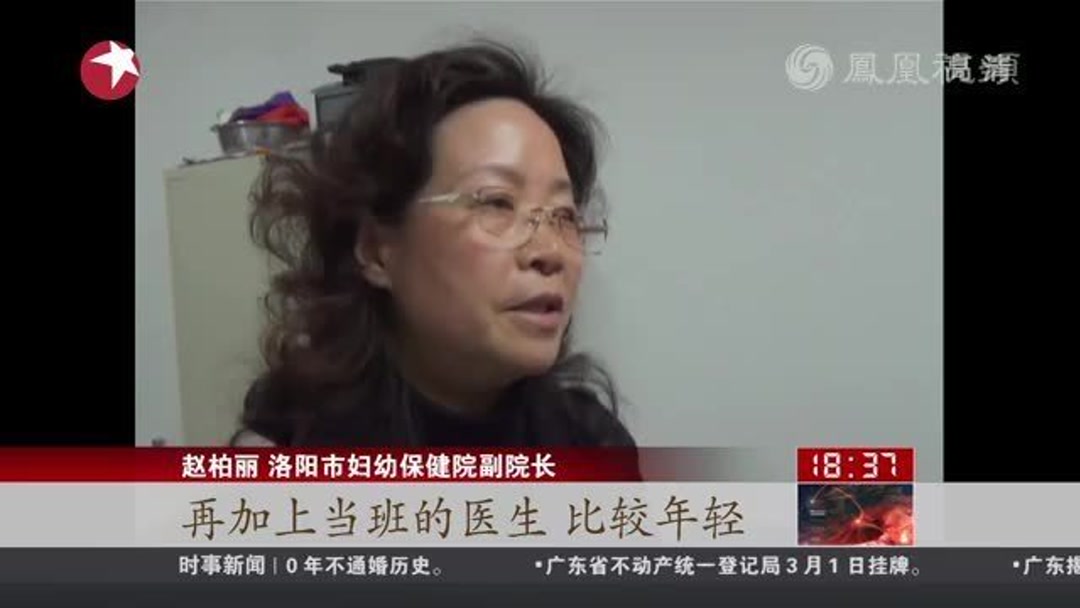 洛阳:孕妇轮椅产子婴儿被拖行后死亡-20150201东方新闻-凤凰视频-最...