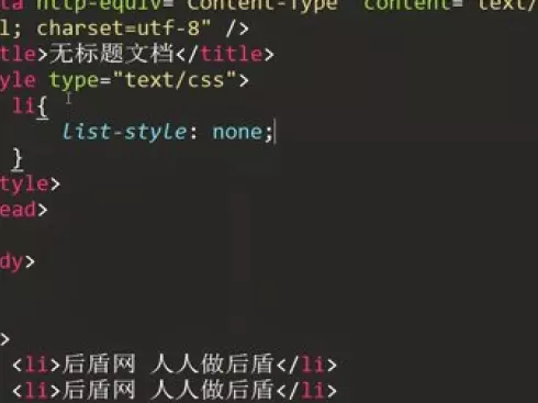 后盾php教程21. web前端开发从入门到精通-html教程