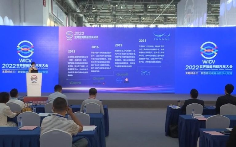 2022世界智能网联汽车主题论坛三-新型基础设施与数字化赋能-上海...