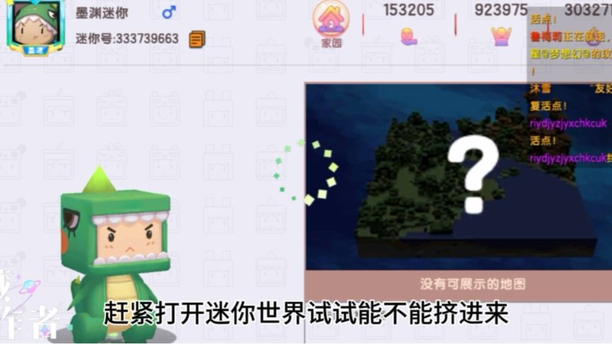 和@墨渊游戏解说一起玩迷你,竟把小墨逼退了房间ߘ