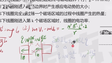 2020高考秋物理电磁感应结合动量1(下)