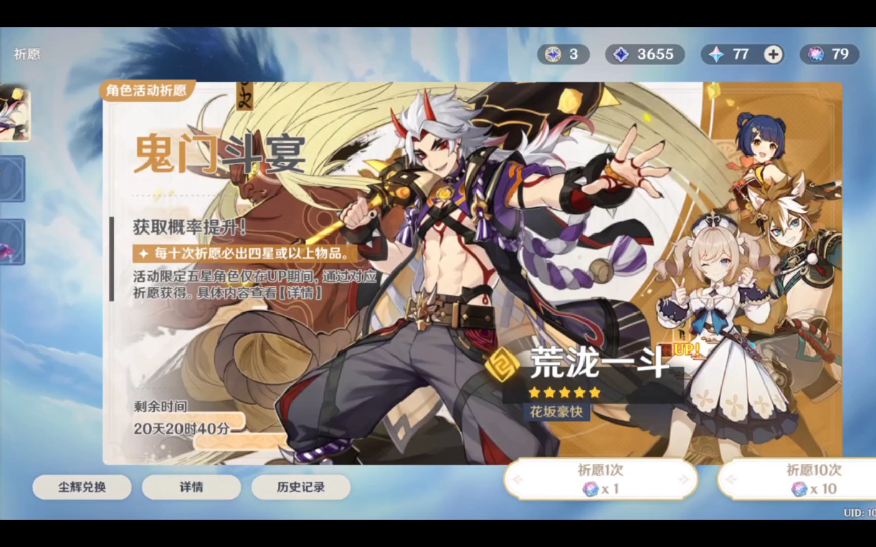 记录一次毫无惊喜的原神抽卡