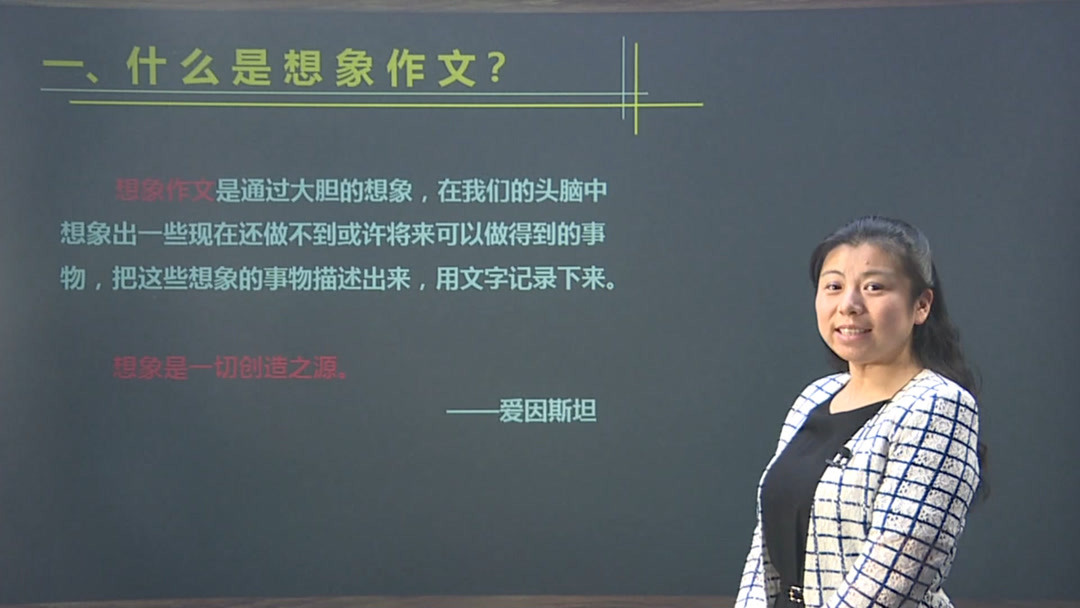 怎样写想象作文