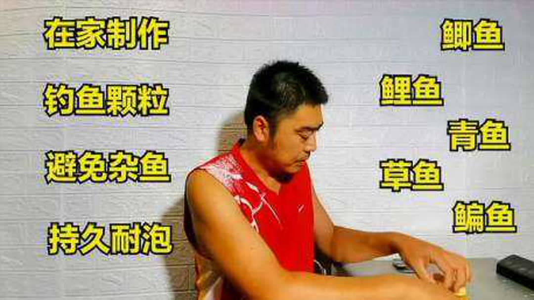 在家制作钓鱼颗粒,准备原材料和一把剪刀就可以,一举三得