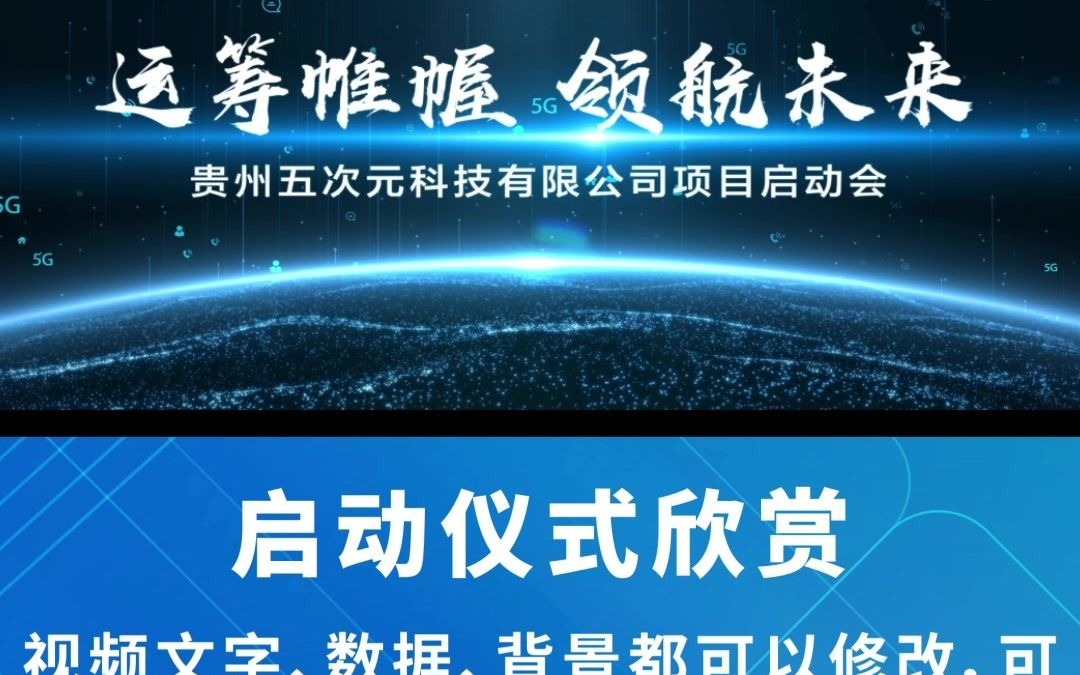 手掌启动仪式开场视频经典蓝色粒子动态