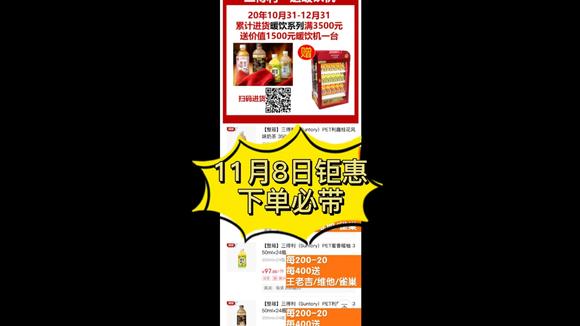 掌柜宝今日爆品