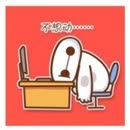 反正我输入什么名字都会被占用 