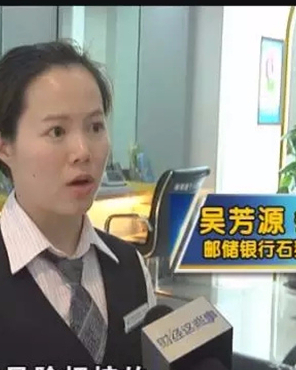 【财经直播】银行网点的“大管家”——营业主管