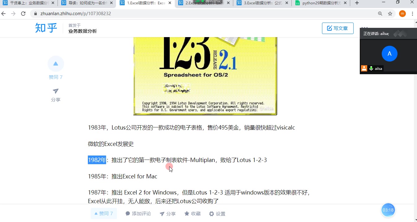 【2022数据分析】EXCEL入门数据分析+业务数据分析