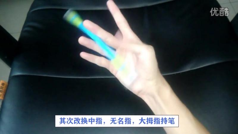 转笔教学第一期