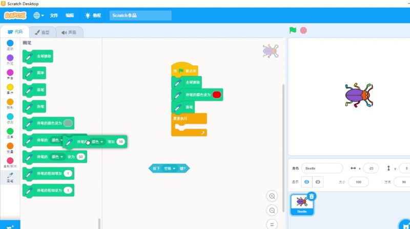从0-1学习Scratch少儿编程系列教程——第13课键盘控制画五彩曲线
