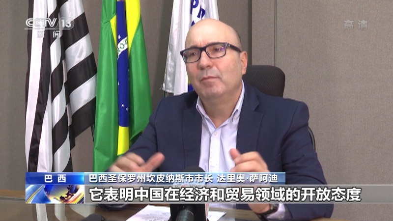 [新闻直播间]亚太经合组织工商领导人峰会·各界人士表示 习近平主席...