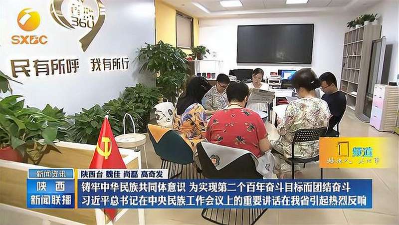 铸牢中华民族共同体意识 为实现第二个百年奋斗目标而团结奋斗