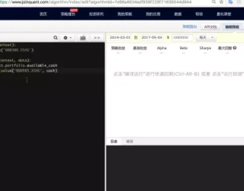 【聚宽API讲解】set-benchmark—设置基准