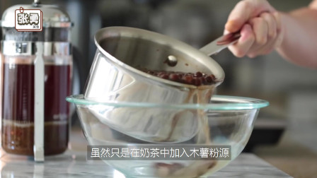 珍珠奶茶的“珍珠”怎么做的? 看到到过程后, 网友: 原来之前是误会