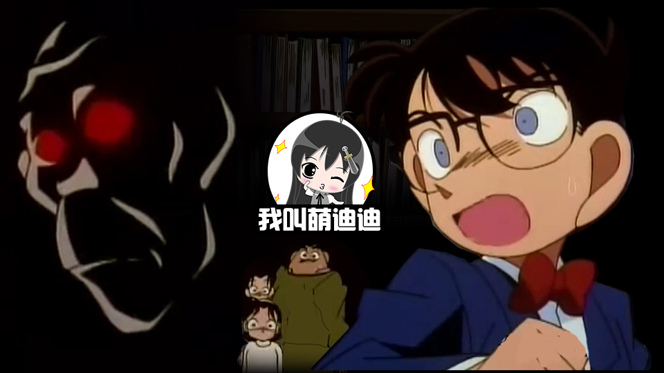 《柯南》中最让人毛骨悚然的案件竟然是这集!胆小勿入!