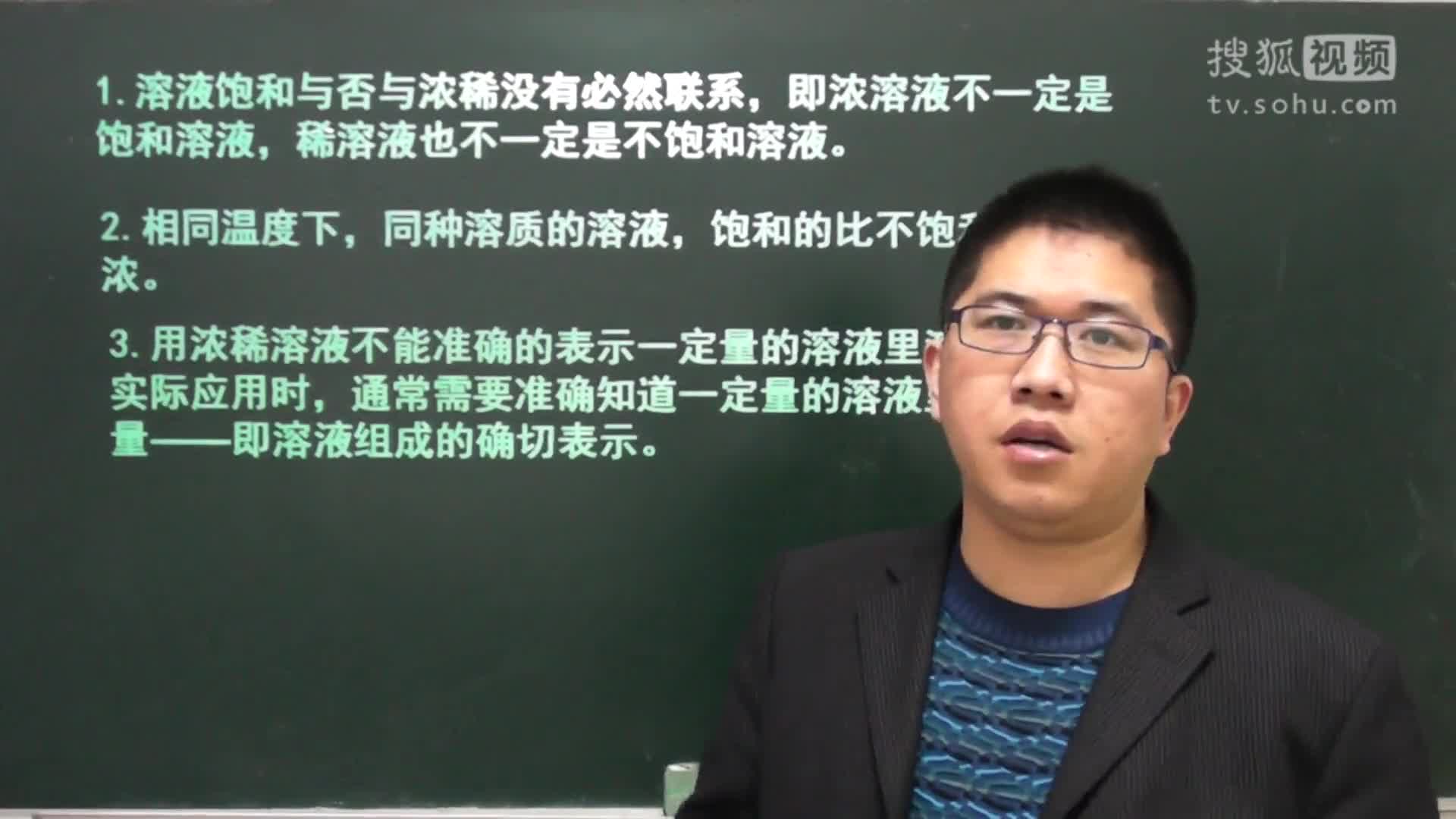 第27讲溶质的质量分数1于箱老师精品课程之初三化学