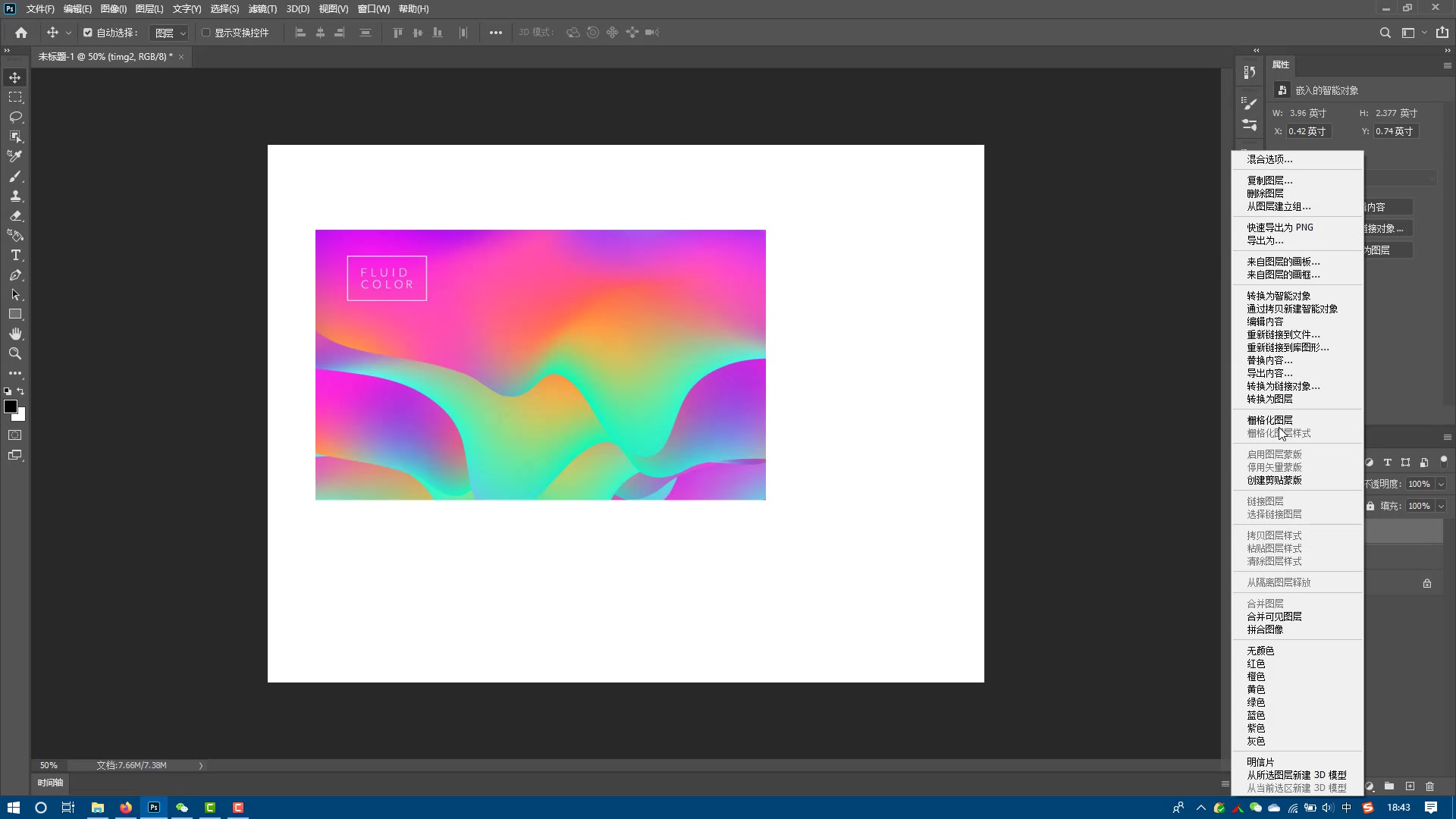 PS如何使用剪切蒙版和使用剪切蒙版制作艺术字效果