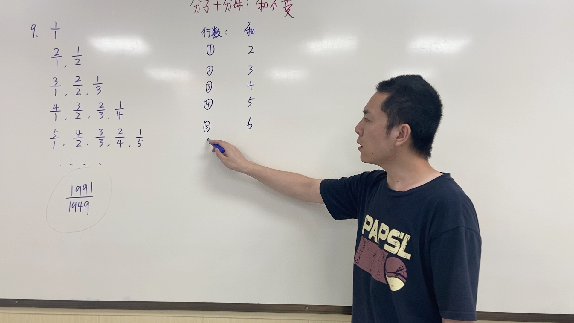 5秋第4讲三角形数表乐思巩固9