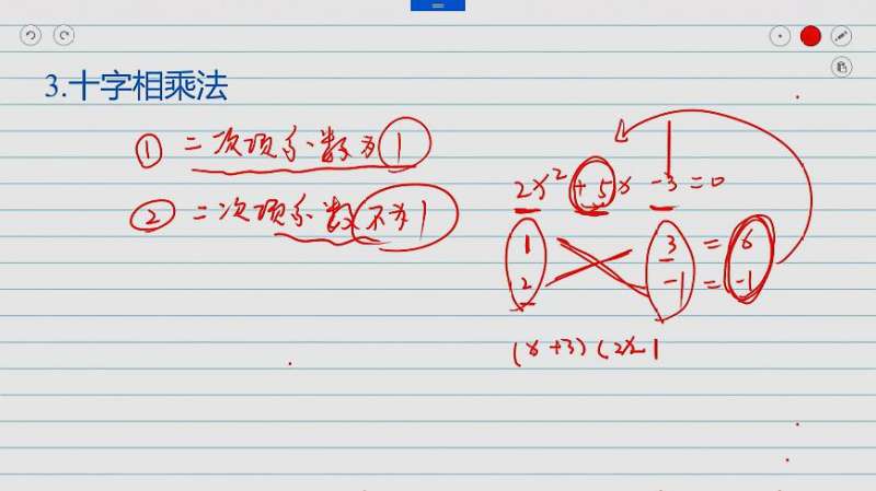 初三数学.《因式分解法解一元二次方程》.关注看更多数理化视频