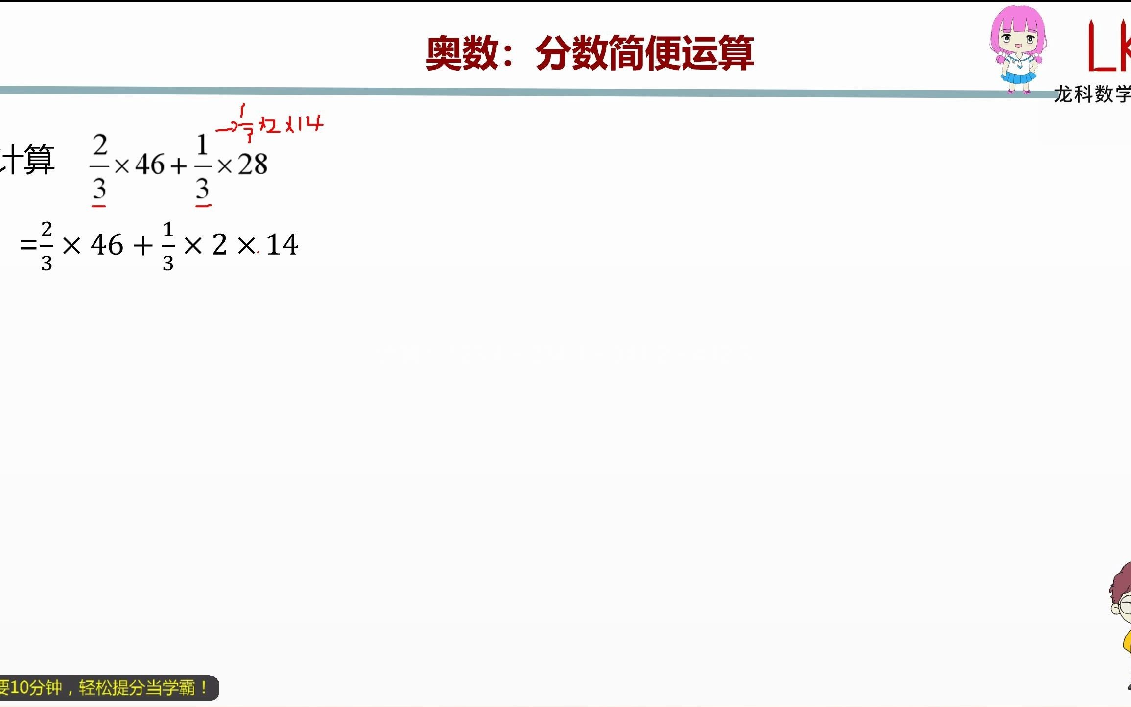 六年级思维拓展:分数简便运算2(680017)