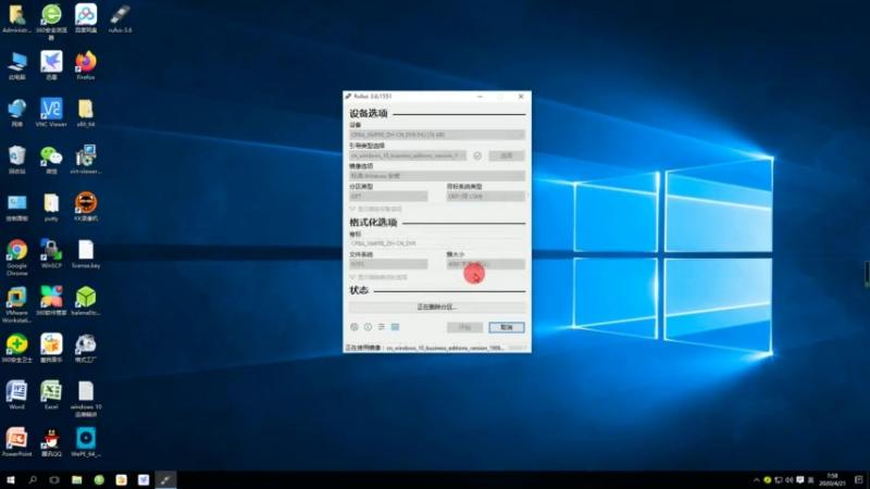 2-4.以UEFI+GPT类型制作Windows10引导U盘