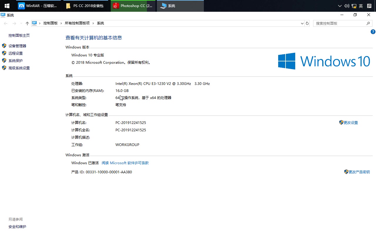 ps破解版安装教程 电脑怎么下载ps软件及安装