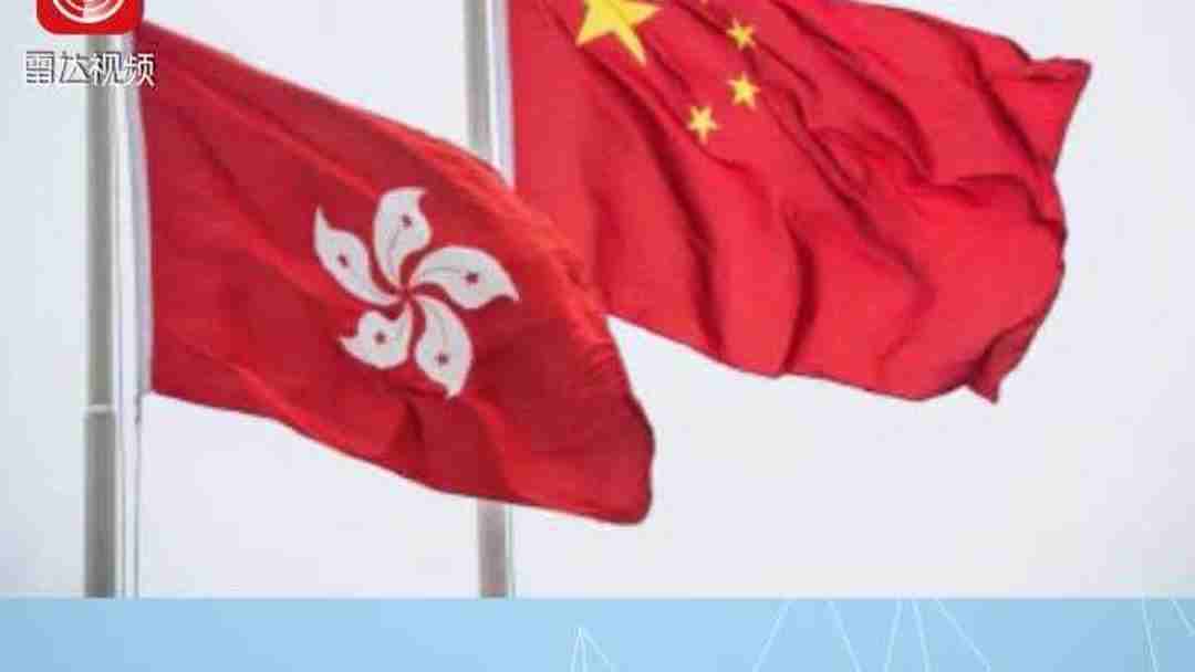 重磅!中央将在香港设立维护国家安全公署