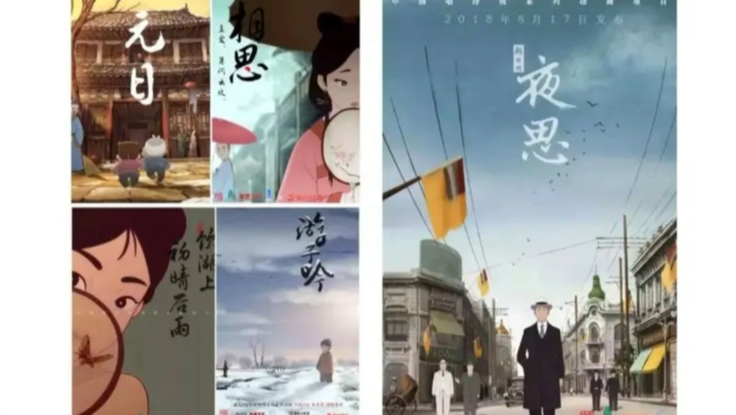 中国唱诗班:中国风动画应该是怎样的,看看这部系列动画就知道了