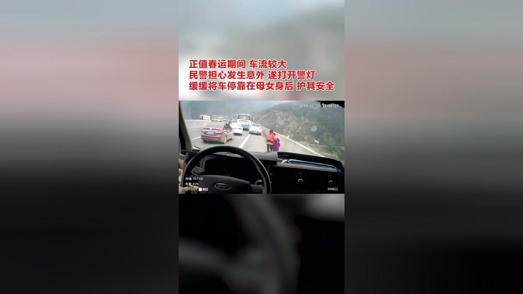 丈夫高速路边违停 老婆带孩子下车方便 警车来了丈夫扔下老婆孩子...