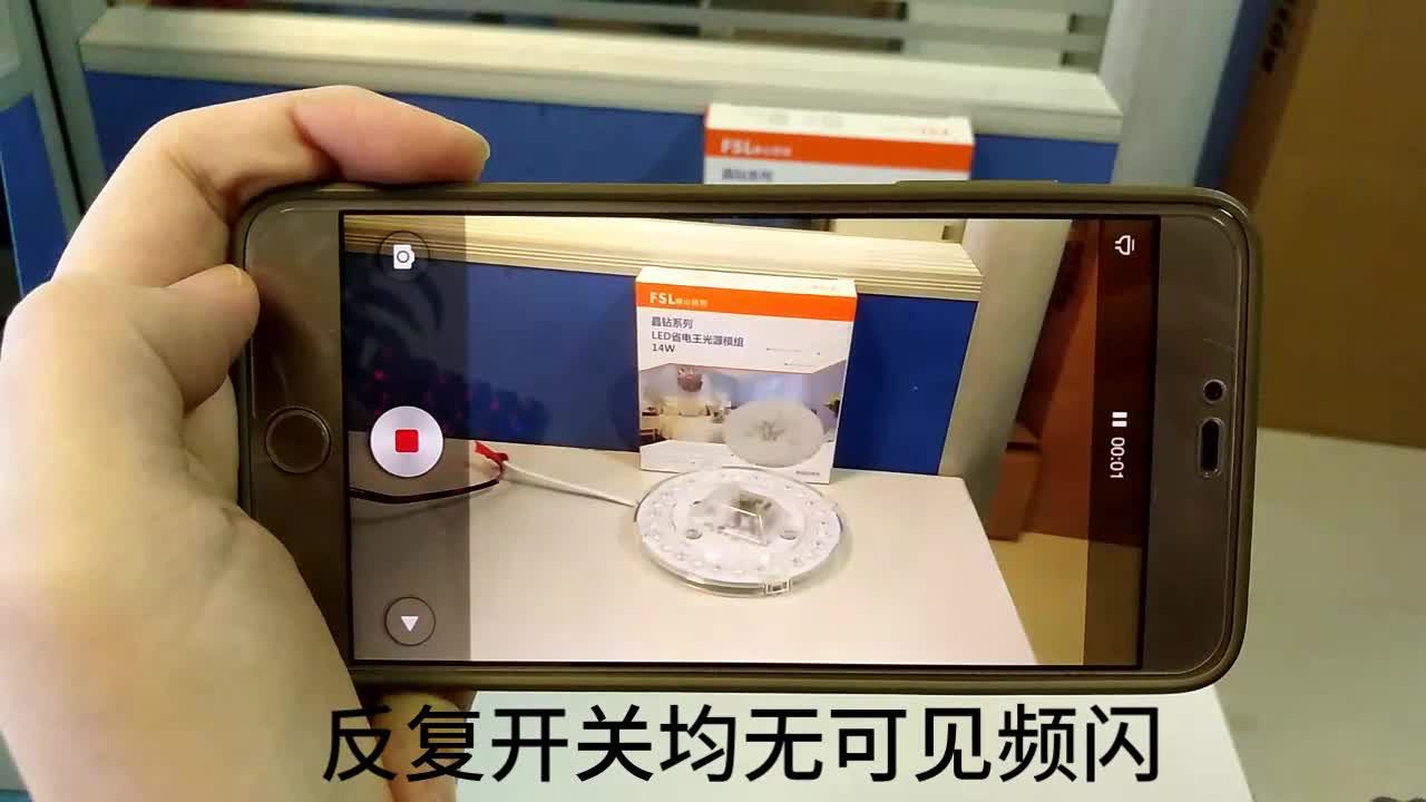 FSL佛山照明 led灯板吸顶灯改造灯板改装灯盘环形灯管节能灯管吸...