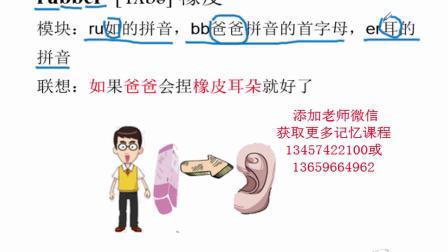 轻忆教育高效记忆单词初中英语单词记忆教研活动方案