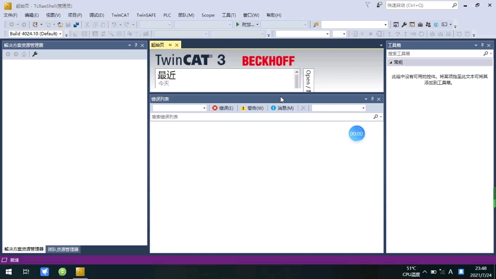 倍福编写电机起保停程序一