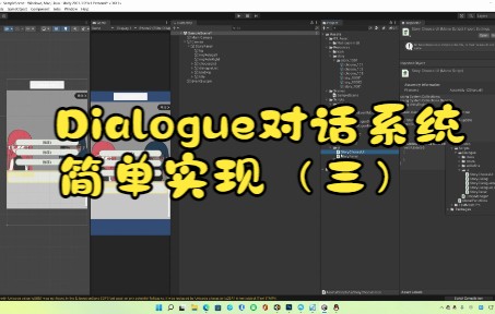 【柚恩都能学会】Unity3D简单对话系统实现(三)代码结构创建/主要...