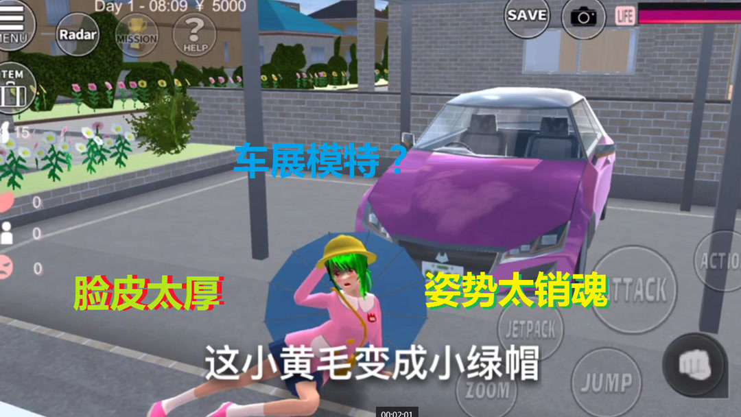 樱花校园模拟器:爆笑妹子化个美美的妆,当起了模特,姿势太销魂