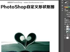 PS教程 如何学习PS零基础 入门教程PhotoShop