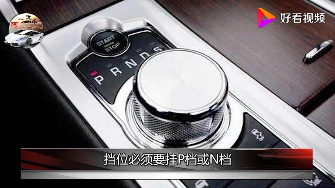 自动挡汽车在行驶的时候,可以随意换挡吗?老司机今天来告诉你!