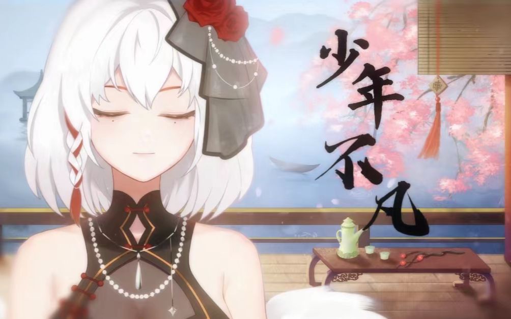 【凡人修仙传】第二首《少年不凡》来啦!