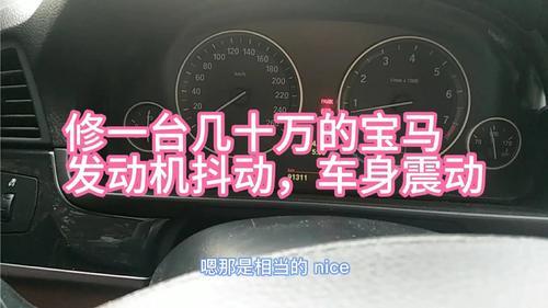 发动机抖动怎么办?这是其中一种解决方案!
