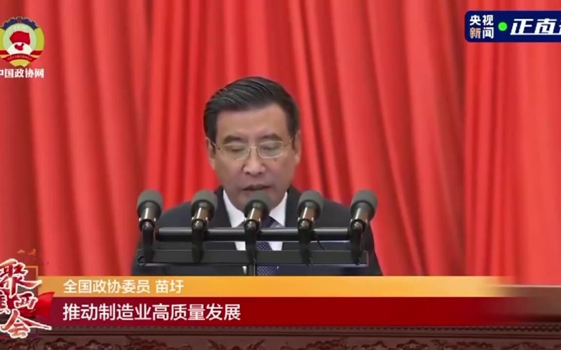 苗圩委员:推进创新链和产业链深度融合