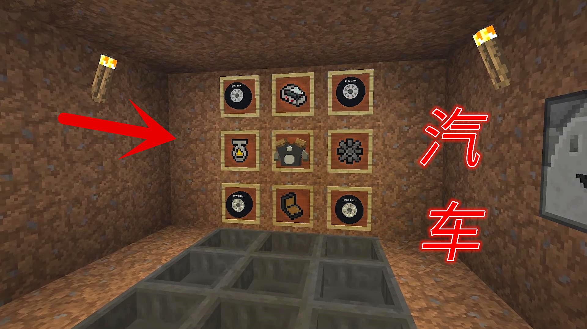 我的世界:合成小汽车,开车去兜风!